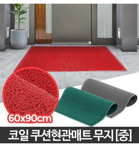 업소용 실외 현관 바닥 발판 매트 업소용발판 상가 티몬