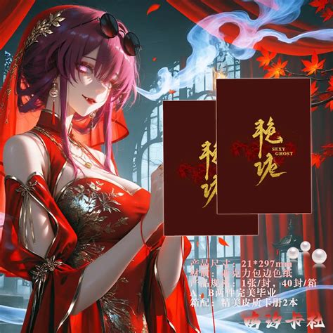 Waifupedia Sexy Ghost