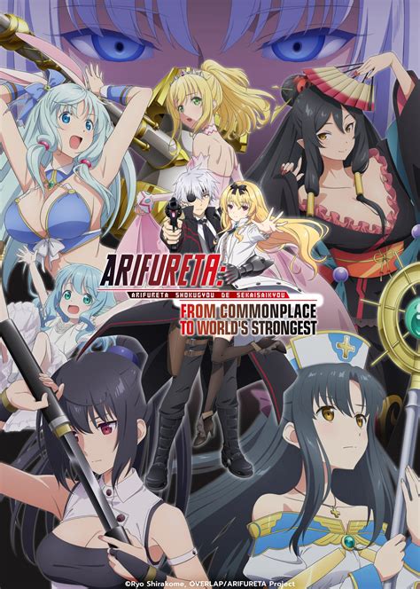 Arifureta From Commonplace To Worlds Strongest