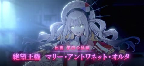 【fgo攻略】マリー・アントワネット オルタ の性能評価 相性の良いサーヴァントや運用方法も紹介！ ゲームしてるん