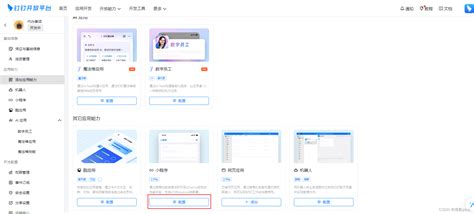 （二）调用钉钉接口推送个人消息钉钉第三方个人应用发送消息 Csdn博客