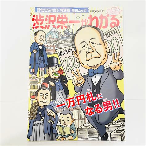 渋沢栄一がわかる 東京北区渋沢栄一プロジェクト