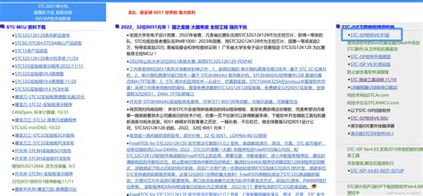 解决keil5中mdk与c51共存没有stc芯片型号宏晶stc单片机官网 Csdn博客