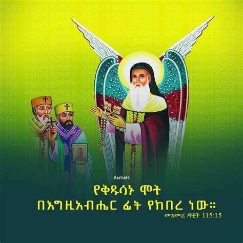 እመ ገዳማት ደብረ ድማኅ አቡነ ተክለሃይማኖት አንድነት ገዳም Home