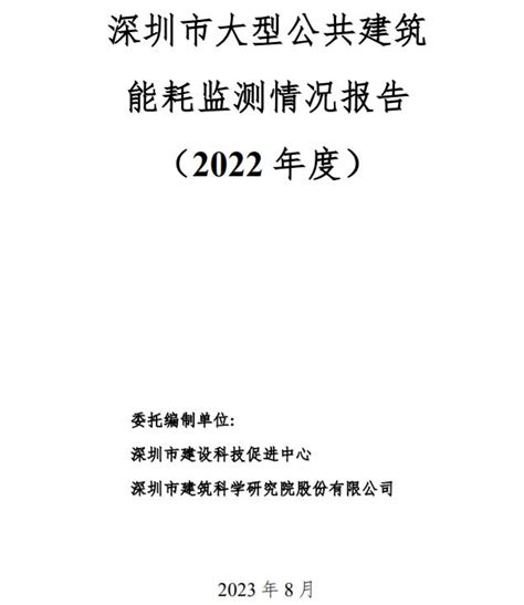 Gb 55031 2022《民用建筑通用规范》 下载地址 中能国际 广东绿建绿色建筑预评价绿色建筑标识申报节能审查海绵城市cfd