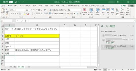 Excelの表を複数のメンバーで確認・編集したいケースはめずらしくありません。以前のexcelでは「共有ブック」という機能を使いましたが、最新