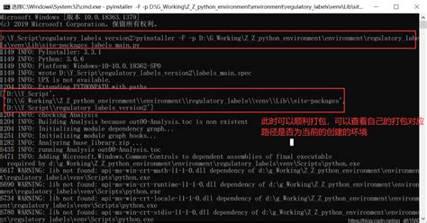 Python打包exe——pyinstaller遇到的那些坑及解决办法 阿里云开发者社区