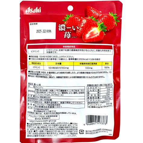 Asahi Strawberry Hard Candy Japan 84g Candy Funhouse Candy