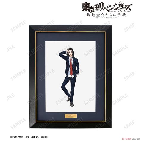 東京卍リベンジャーズ～場地圭介からの手紙～ 場地圭介 キャラファイングラフ キャラクターグッズ 商品画像1