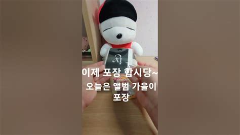 아이브 포카 포장아이브덕질공굿포카 포장 Youtube