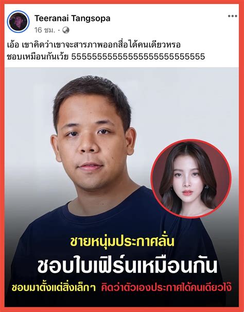 แลดูสู้นะครับ☺️ สรยุทธ สุทัศนะจินดา กรรมกรข่าว