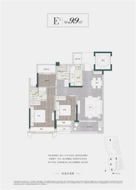 德信运河云庄叠墅样板 德信运河云庄户型 德信运河云庄 第6页 大山谷图库