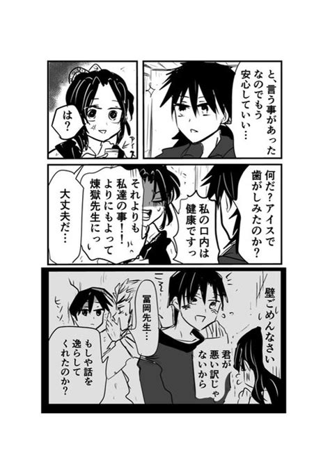 しょっぱい話その78「しょっぱいバチバチ」 その8、9、10、11 望月こだま さんのマンガ ツイコミ仮
