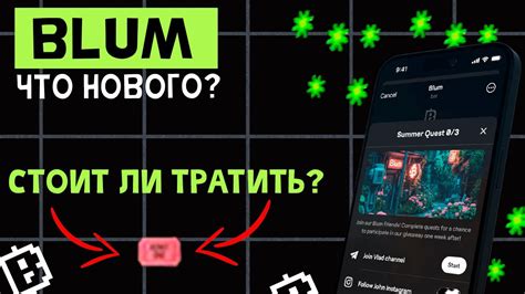 СТОИТ ЛИ СОБИРАТЬ БИЛЕТЫ? ПОСЛЕДНИЕ АПДЕЙТЫ В BLUM!!! - YouTube