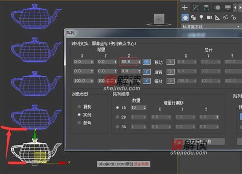 怎样更好的使用3dmax中的阵列复制工具