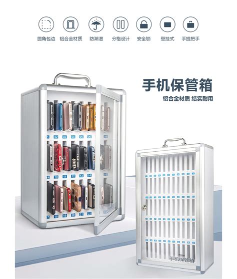 金隆兴铝合金手机保管箱宿舍会议学生教室带锁透明手提手机存放箱 阿里巴巴
