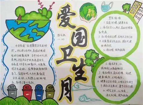 爱国卫生运动手抄报简单又漂亮精选10张