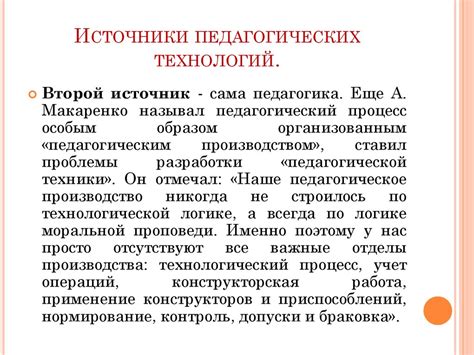 Классификация основных педагогических технологий - презентация онлайн
