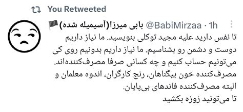 آلاشت Zizi On Twitter بابی دی‌اکتیو کرد وظیفه خودم‌ دونستم که