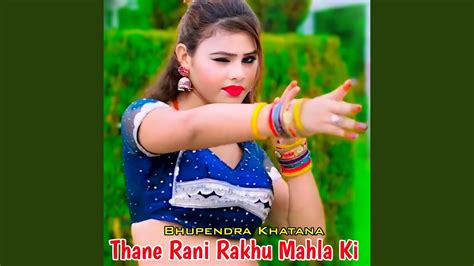 Thane Rani Rakhu Mahla Ki Youtube