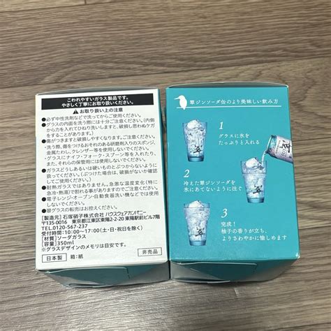 サントリー 翠ジンソーダ グラス 350ml 2個セットの通販 By Es Shop｜サントリーならラクマ
