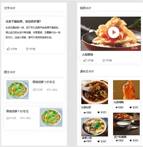 【元件库 】移动端通用元件组合集 Axure工坊