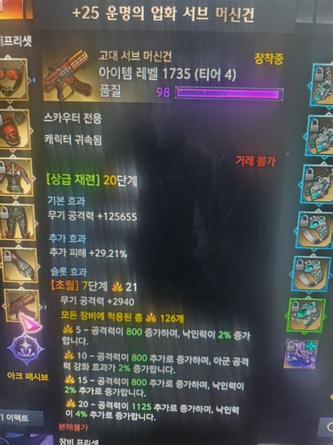 로스트아크 인벤 첫캐릭 스카 해냈습니다 로스트아크 인벤 스카우터 게시판