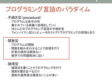 Lispについて深く理解する Tkgshn
