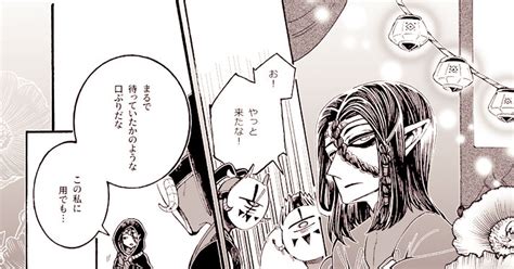 ゼルダ無双 我が名はアストル 🍎かりゅ🍎のマンガ 漫画 厄際の黙示録 性逆転 Pixiv