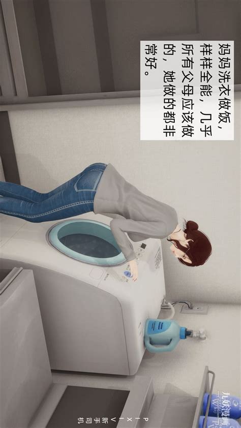 【3d母上攻略】第01话 上 最新章节漫画免费观看 无翼鸟漫画