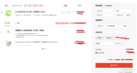 Coreldraw正版多少钱 Coreldraw需要购买吗 Coreldraw中文网站