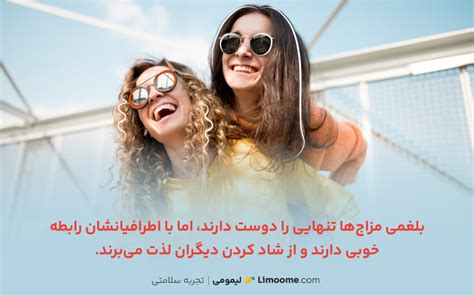 از چیستی تا ویژگی‌ها؛ چه اطلاعاتی درباره مزاج بلغمی دارید؟ لیمومی