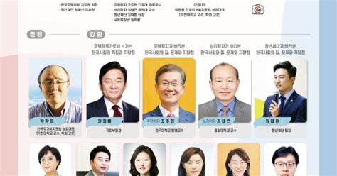 청년재단·한국주택학회 ‘한국사회와 집 그리고 사람의 의미 세바시 개최