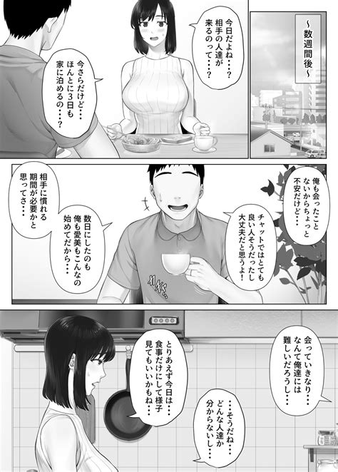 LeveChi Na Swapping 1 Page 67 Nhentai Hentai Doujinshi And Manga