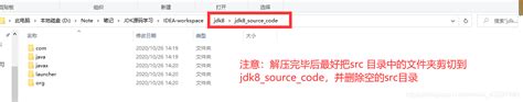 idea中配置阅读并编辑jdk8源码的环境 idea配置jdk8 csdn博客