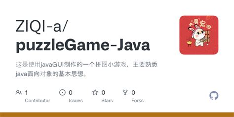Github Ziqi Apuzzlegame Java 这是使用javagui制作的一个拼图小游戏，主要熟悉java面向对象的基本思想。