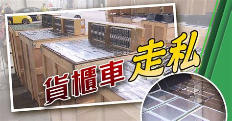 海關查出境貨櫃車檢約51萬件懷疑走私電子產品等 拘61歲司機 無綫新聞tvb News