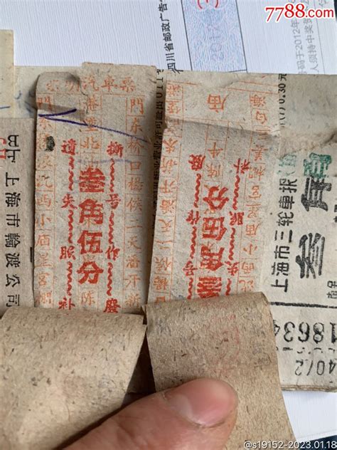 崇明汽车票2枚汽车票古今收藏大观园【7788收藏收藏热线】
