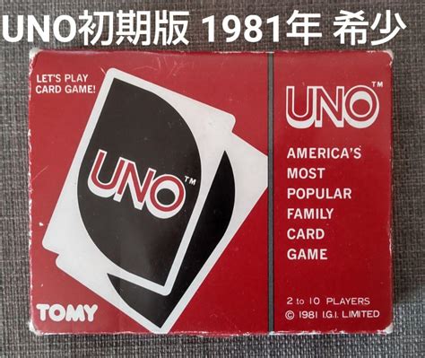 Uno 注文 ウノ カードゲーム 1981年版 初期版 レトロ 希少 ビンテージ