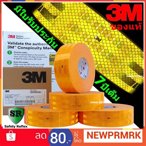 สติ๊กเกอร์สะท้อนแสง 3m แท้ 100 Mixguza Thaipick