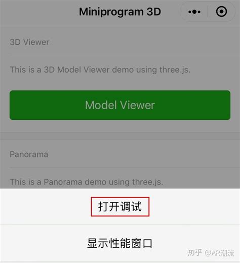 【webar】开源项目3：微信小程序ar和threejs实现全景图片、3d查看器、方向传感器旋转 知乎