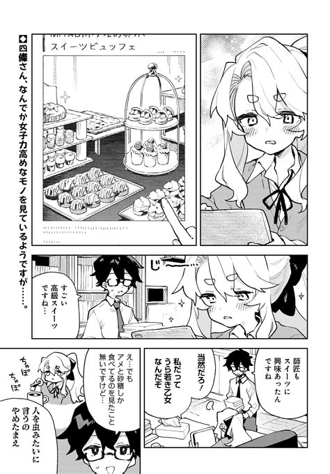 羽神（今年こそ横浜優勝） Ugayuzukimiz Twitter