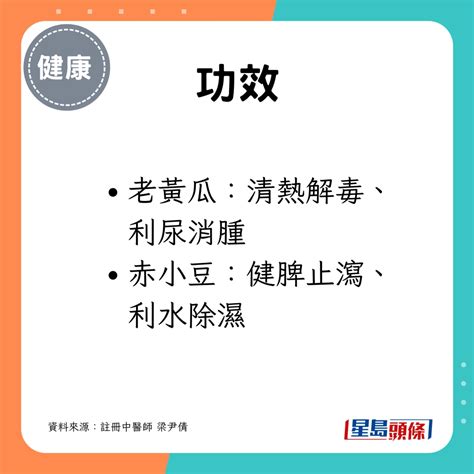 祛濕湯水合集｜濕氣重容易病！中醫推介9款健脾祛濕湯水 改善濕疹腸胃水腫頭痛 星島日報