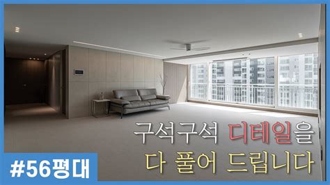 김해인테리어 이 집에 후드가 2개 달려있는 이유 이 집에 유리로 만든 방이 있는 이유 Youtube