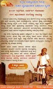 Huttidare Kannada Nadalli Lyrics In Kannada ಹುಟ್ಟಿದರೆ ಕನ್ನಡ ನಾಡಲ್
