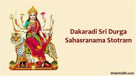 Lalitha Sahasranama Stotram In Kannada ಶ್ರೀ ಲಲಿತಾ ಸಹಸ್ರನಾಮ ಸ್ತೋತ್ರಂ