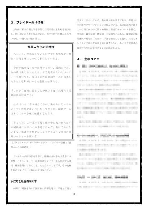 クトゥルフ神話trpg「アタック・オブ・ザ・キラーポット」 Splle110639 V企画シナリオ出版部 Booth
