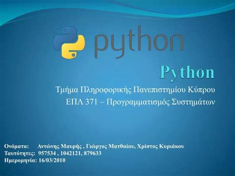 PPT Python PowerPoint Presentation Free Download ID 6122606