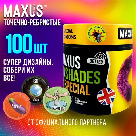 Презервативы 100 шт ребристые Maxus So Much Sex Special кейс в подарок купить на Ozon по низкой