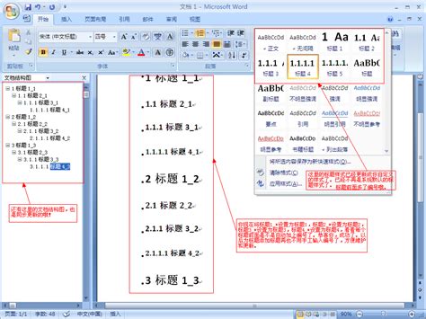 Word中标题、图表自动编号的方法 Csdn博客